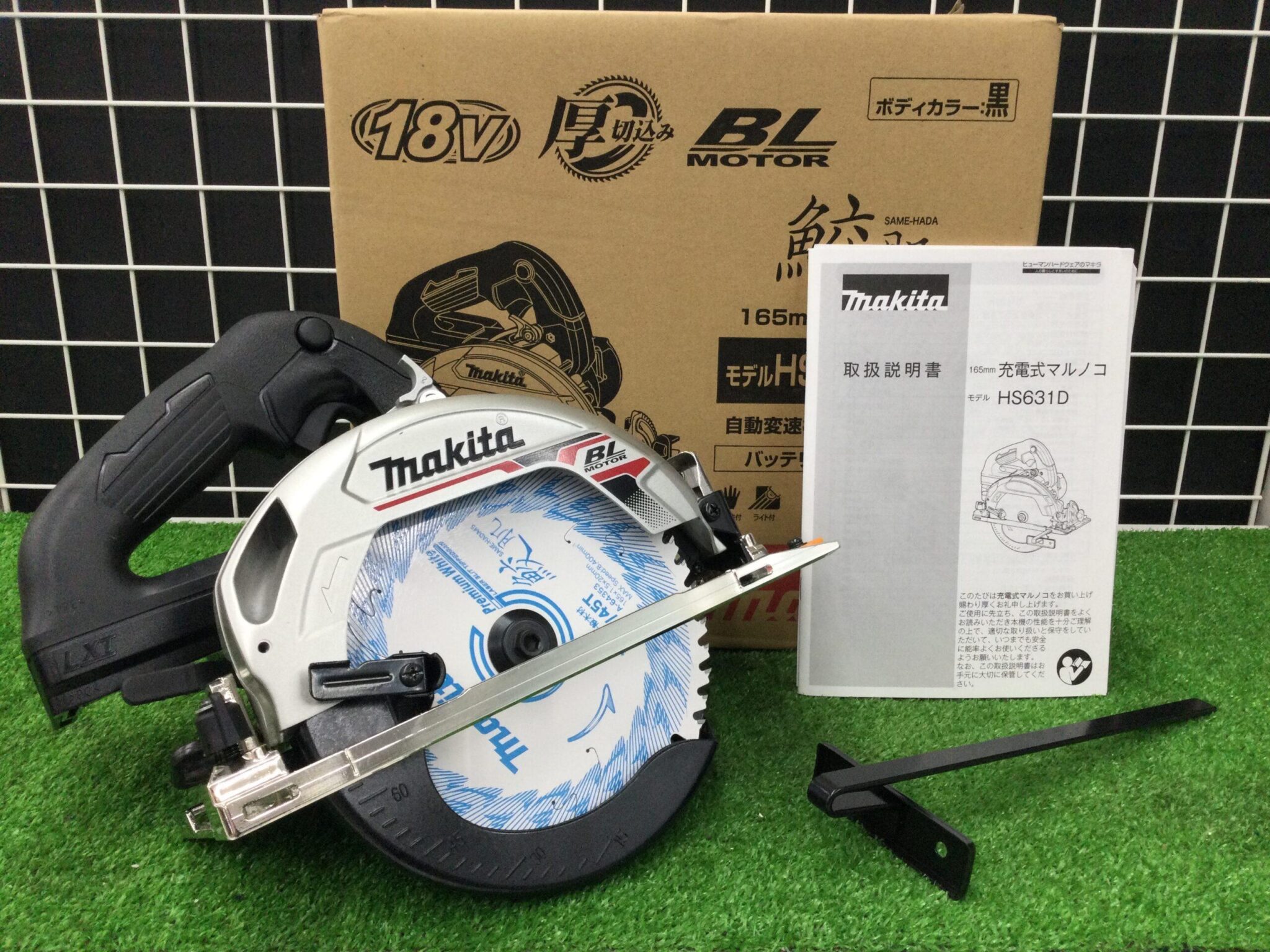 Makita/マキタ 18v 165mm充電式マルノコ(黒)本体のみ HS631DZSBを三重県いなべ市在住のお客様より買取致しました！【愛知県豊田市/工具買取】 - 愛知/名古屋の電動工具 ...
