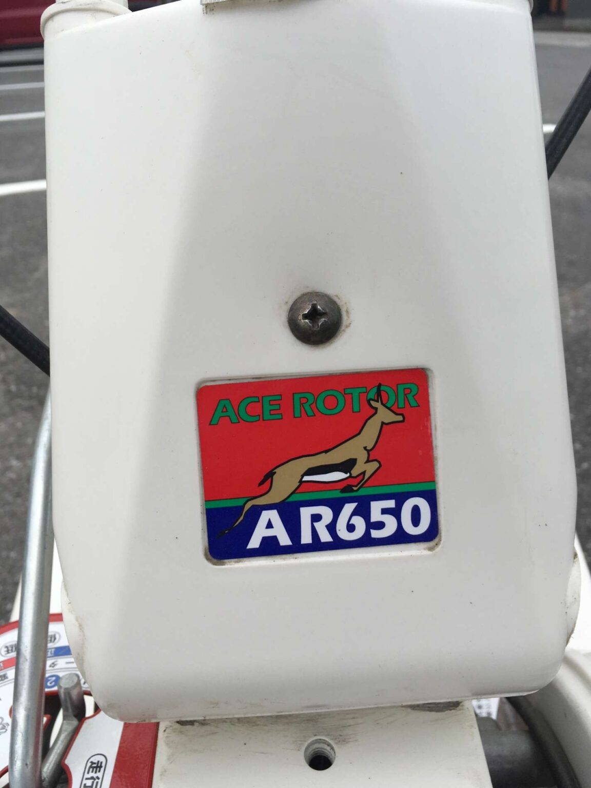 オーレック 耕運機 AR650を買取致しました！【愛知県岡崎市/工具買取】 - 愛知/名古屋の電動工具・中古工具の買取販売専門店【エコツール】