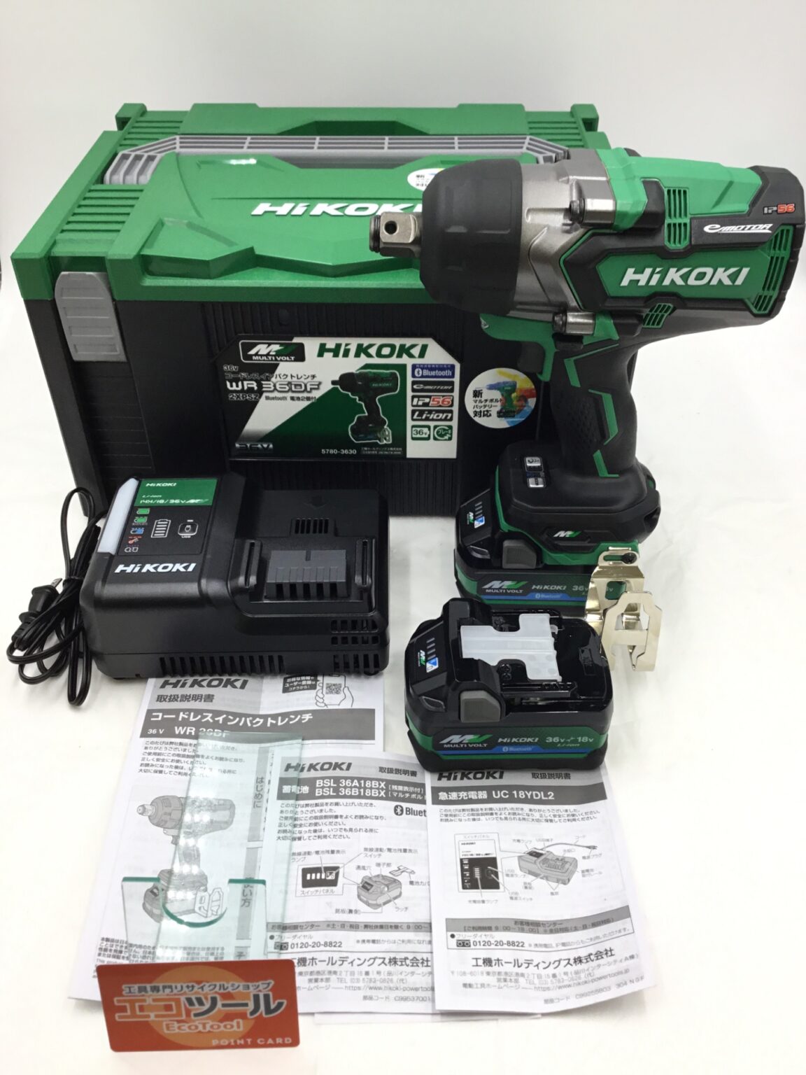 HiKOKI/ハイコーキ 36Vコードレスインパクトレンチ WR36DF(2XPSZ)を買取致しました！【愛知県半田市/工具買取】 - 愛知/名古屋の電動工具・中古工具の買取販売専門店【エコツール】